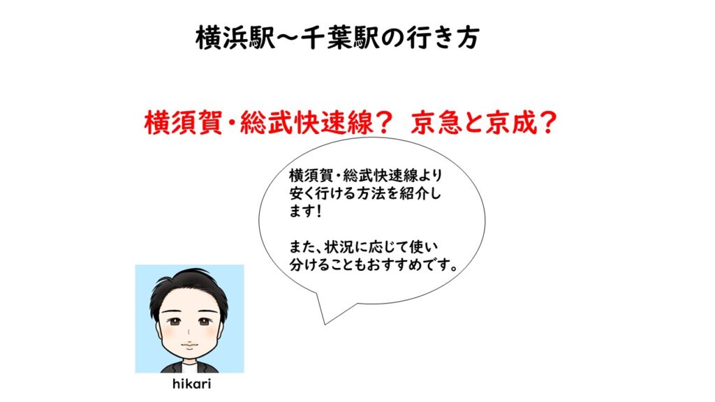 【複雑な地下鉄を解説】地下鉄有楽町線の直通運転はどこにつながる？ ヒカリ交通局